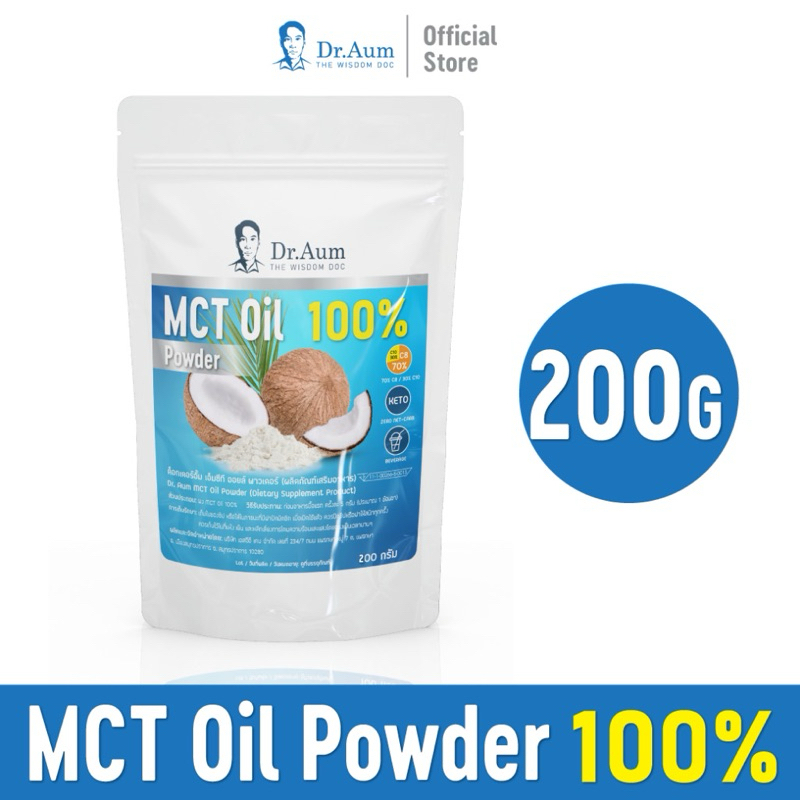200g Big Bag MCT OIL POWDER Pure 1 (No Flour Fiber Or Any Additives ...