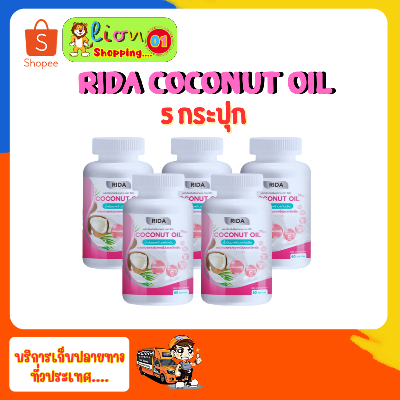 Cold Pressed Coconut Oil Mixed With Japanese Collagen Rida Coco Plus ...
