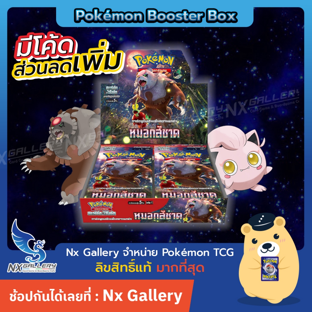 [Pokemon] Red Mist/Crimson Haze (Sv5a)-Booster Box Random (Pokemon TCG ...