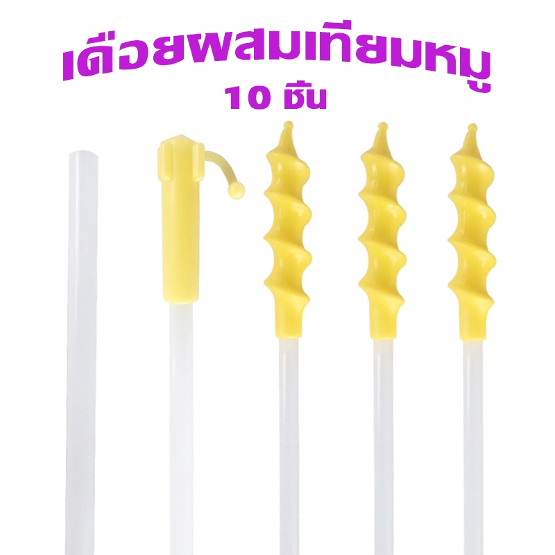Pig Artificial Dowel Mix Mixing For Pigs Spiral Heads Foam 10 Pieces ...