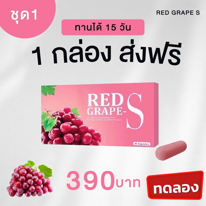 1 Box Red Grape S Fiber The Ultimate To Balance The Intestines Relieve ...