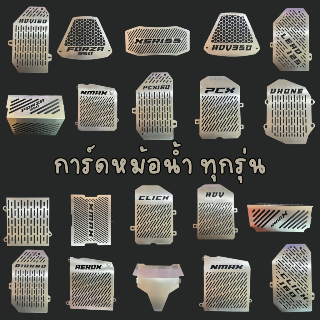 Radiator Guard PCX 160 Honda Nmax 155 GPX Drone Giorno FORZA Lead 125 ...