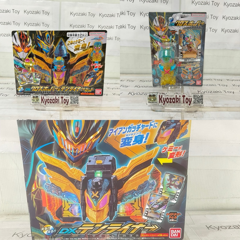 DX Ten Liner Kamen Rider Gotchard Masked Godcha Tensioner | Shopee Philippines