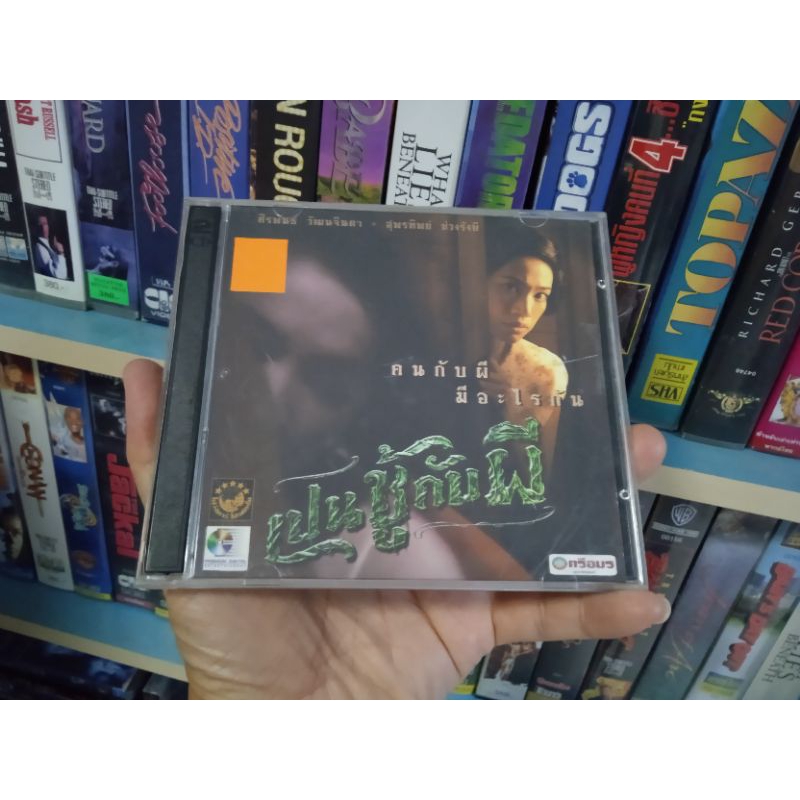 Pendock And The Ghost (Thai Movie Vcd Pakaian Thai Version) | Shopee Philippines