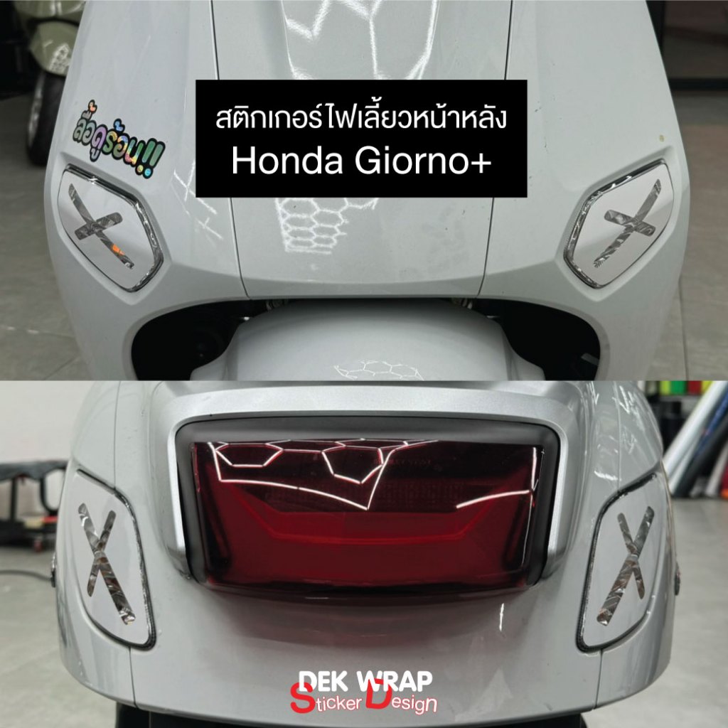 Giorno + Front Rear Turn Signal Sticker (Sticker Color Will Only Have ...