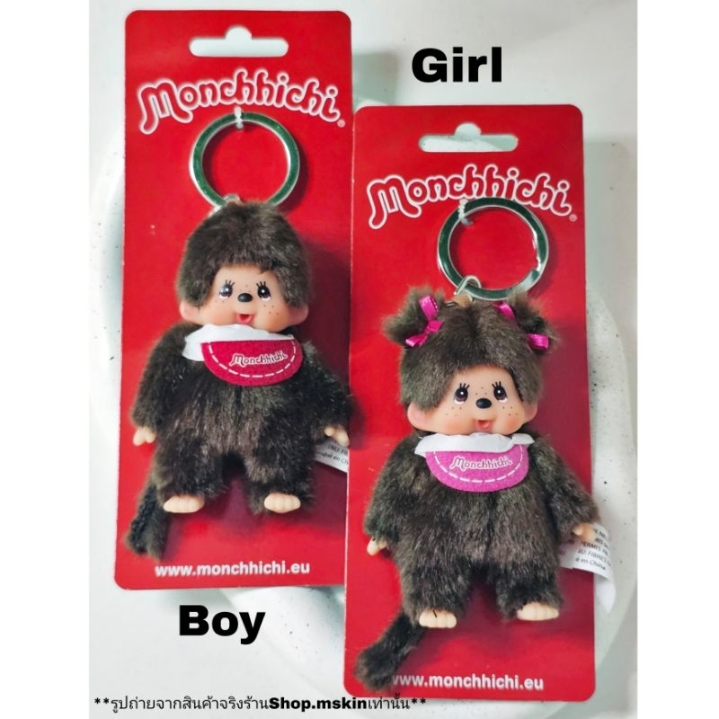 Monchhichi (Monchichi) Keychain Doll Color Original 10cm. | Shopee ...
