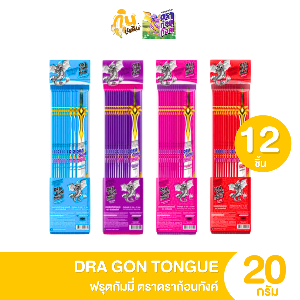 Eaten Enjoy|Cheap Dragon Tang Fruit Gummy Fruity Flavor Cola Blueberry ...