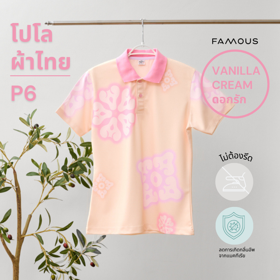 Code P6 Thai Cloth Polo Shirt Dok Mai Vanilla cream Can Be Worn At All Departments. | Shopee ...