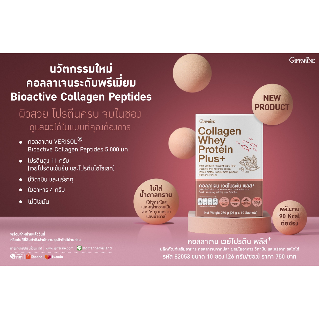 Giffarine Collagen Whey Protein Plus Dietary Supplement Fish With Fiber ...