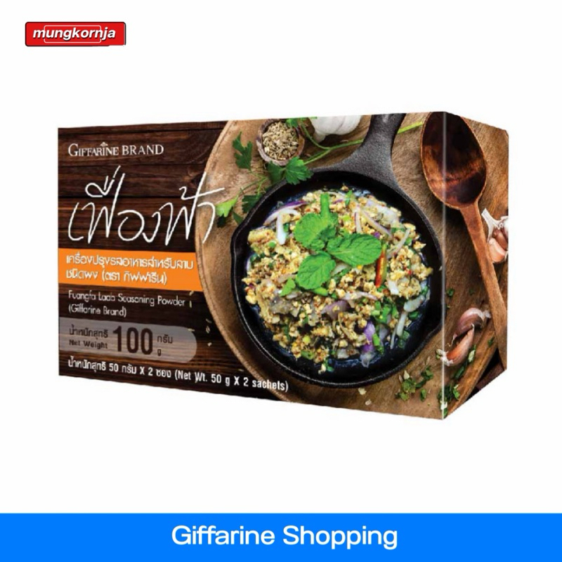 Larb Flavor Seasoning Powder Fueng Fabulous Giffarine (2 Sachets/Box ...