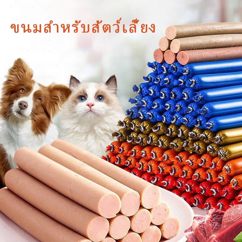 Dog Ham Sausage Snack Cat Food Treats Processed From Meat Duck Chicken ...