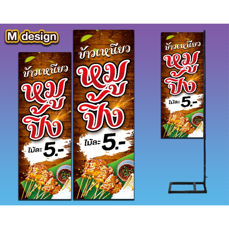 M004 Japanese Flag Sign Grilled Pork Vinyl Can Be Used Both Outside ...