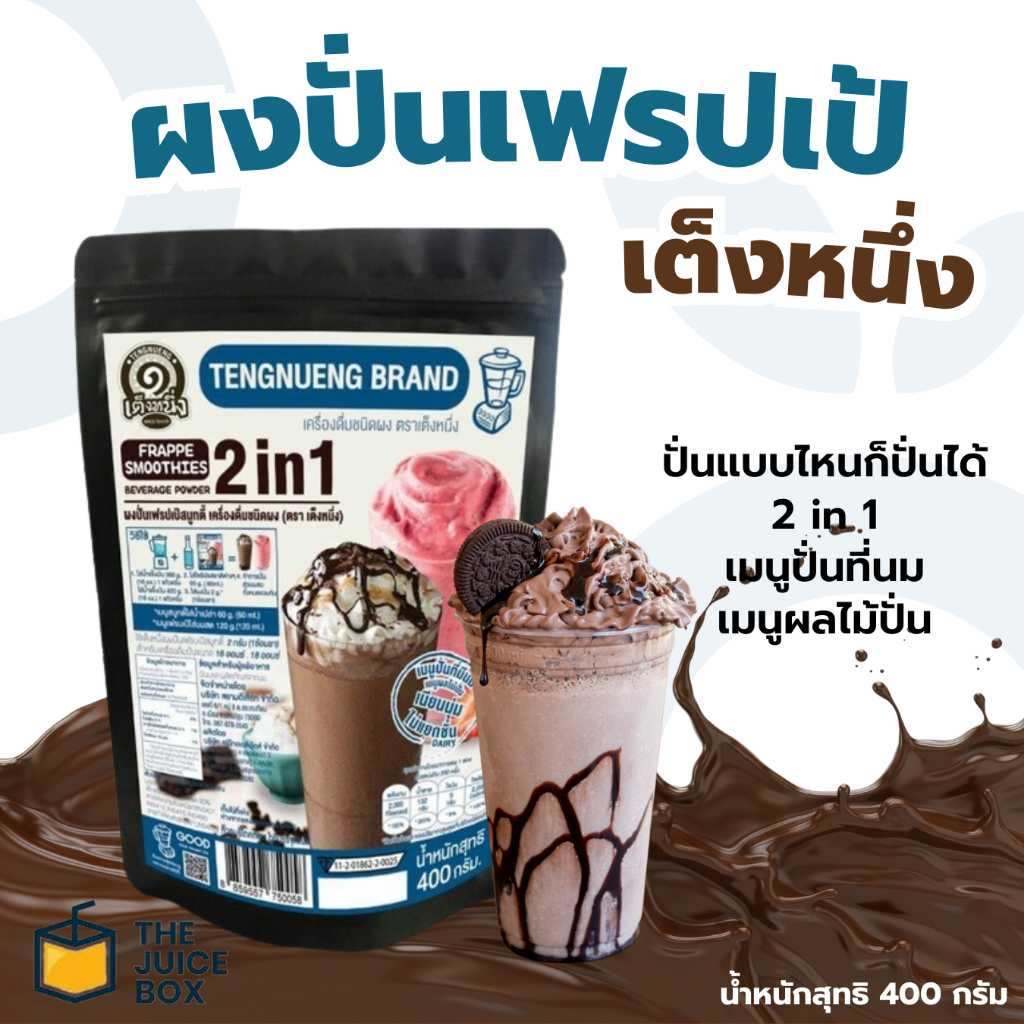Frappe Smoothie Teng One Powder 2in1 | Shopee Philippines