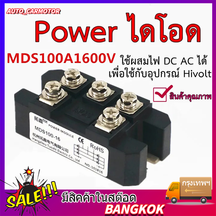 Bridge Diode Three-Phase Rectifier MDS100A1600V AC-DC 110-1600 V Mix ...