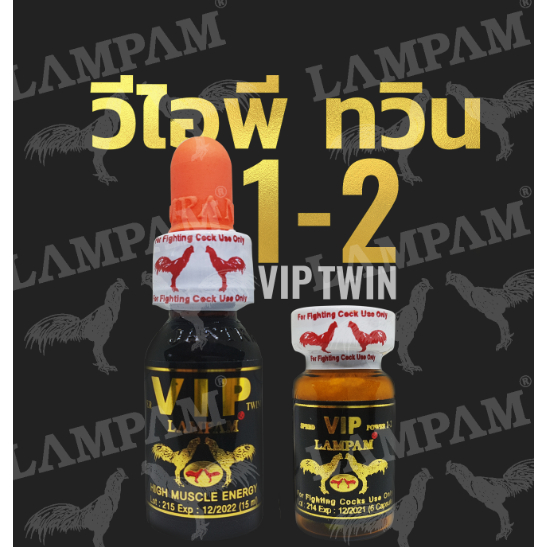 Lampam Chicken Food Vip twin 1 + 2 Down The Field Doppam Set | Shopee ...
