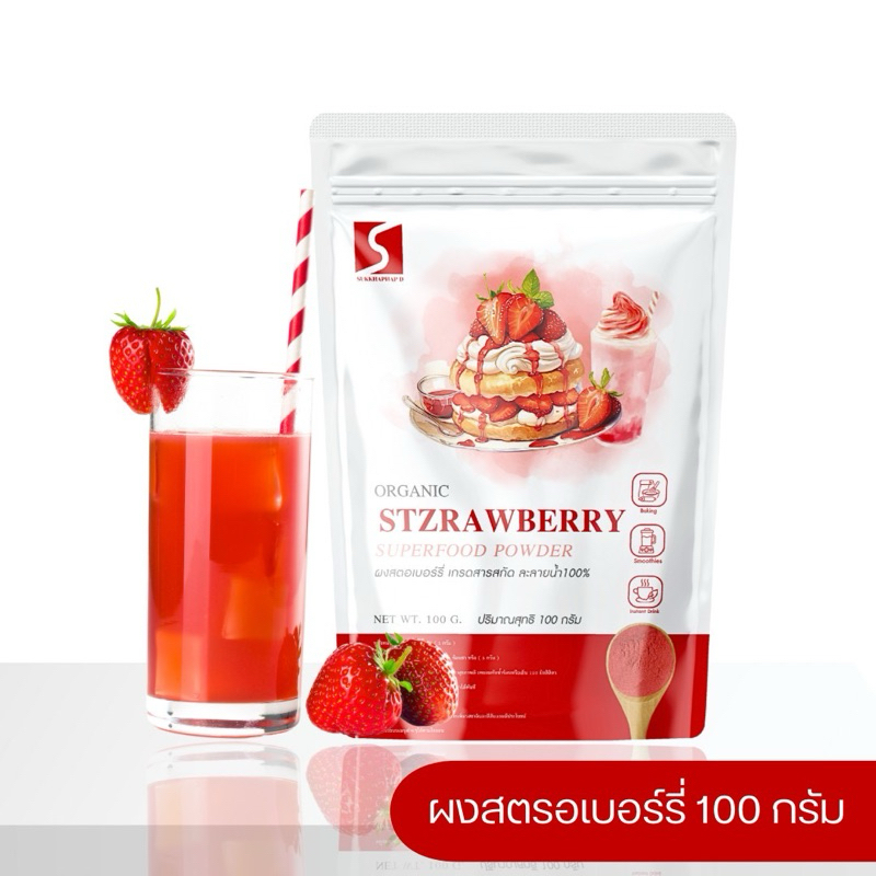 1 Size 100 Grams Of Real Imported Strawberry powder (Strawberry powder ...