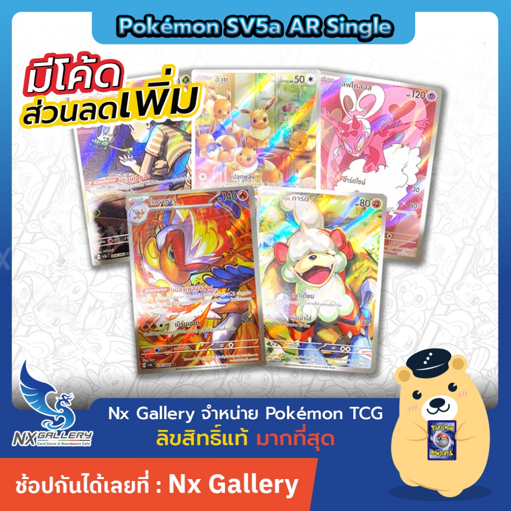 [Pokemon] AR Single Pokemon Card Split Cards-Verminated Mist sv5a-Eevee ...