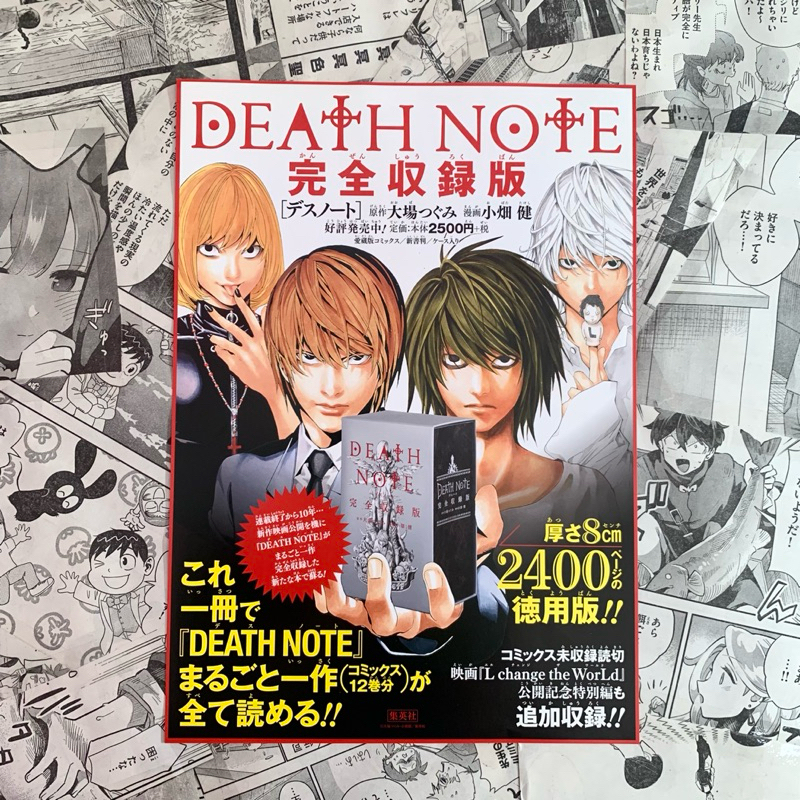 Death Note Comics Handbill Poster Hand Bill | Shopee Philippines