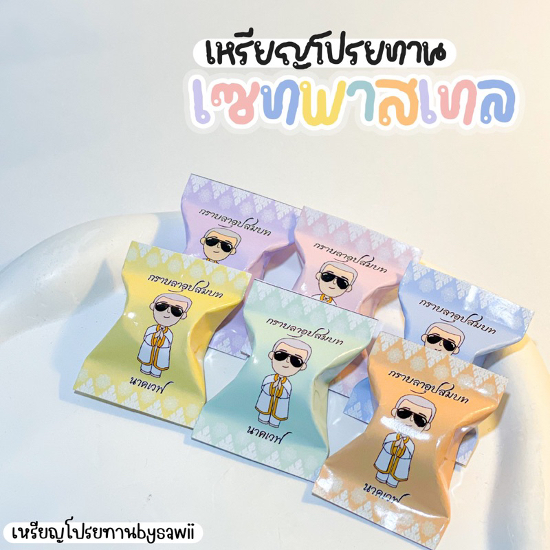 Folded Paper Confetti Coins Pastel Snacks Free Foam (1 Set Foldable 100 ...