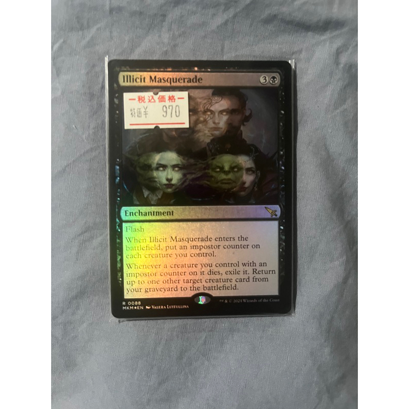MTG Card Illicit Masquerade Foil Black Magic the Gathering EDH Model ...