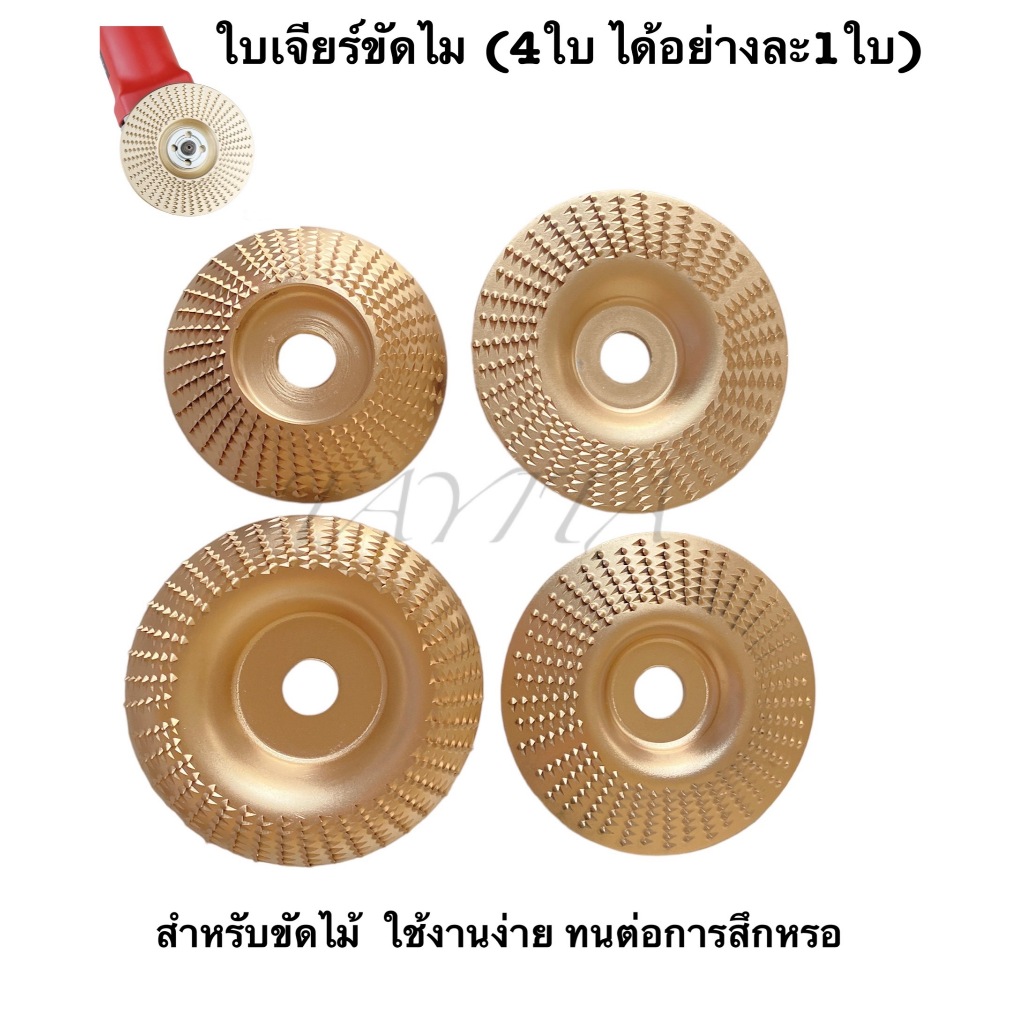 Wood Polishing Grinding Blade (4 Leaves 1 Each) 100mm Metal Tungsten ...