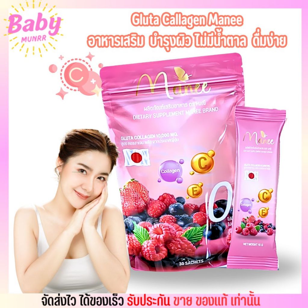 Glutathione Supplement Antzi Manee Collagen Camu Zinc Body Care [2 ...