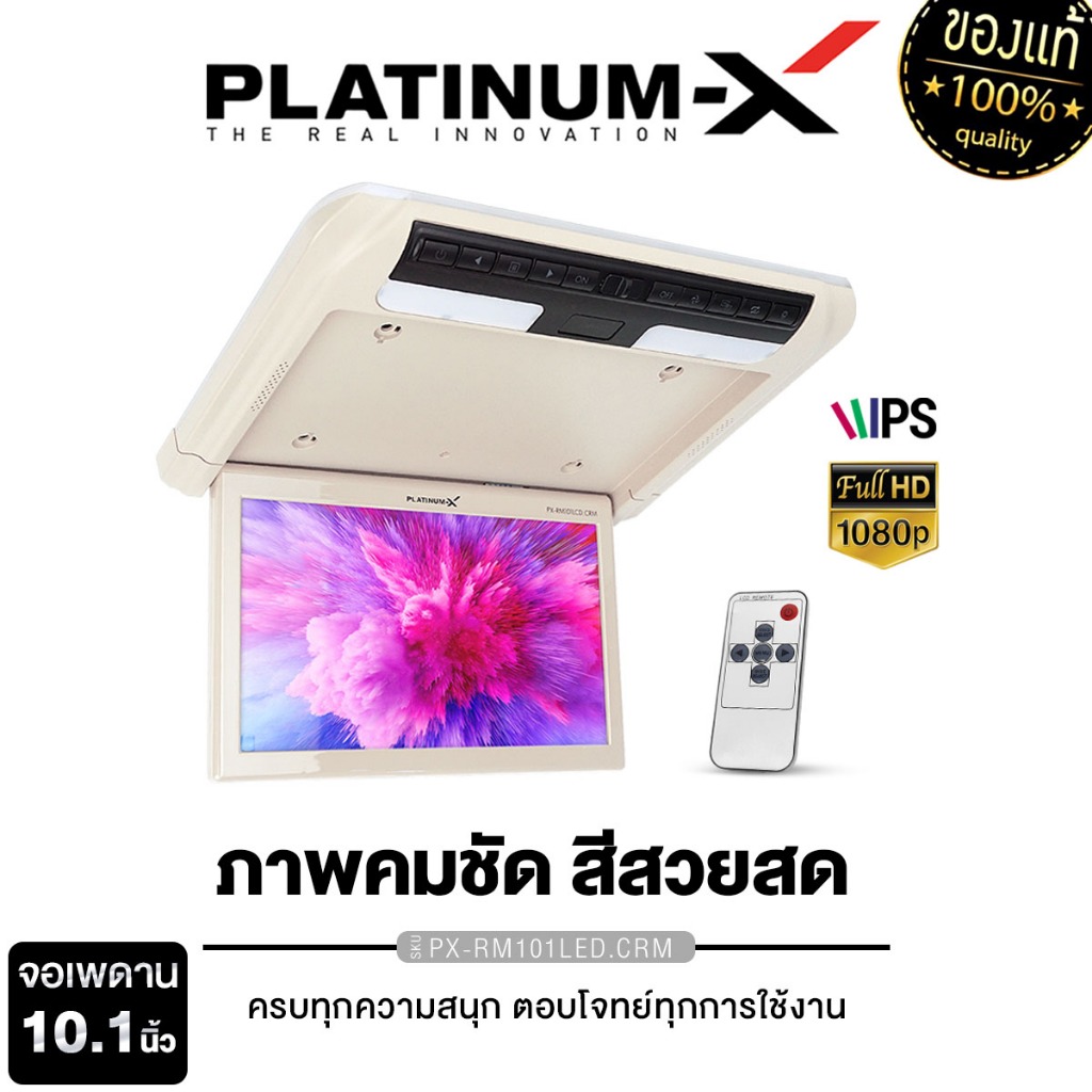 PLATINUM-X Ceiling Screen Car Monitor 10.1 Inch/11 SLIM Cream Black ...