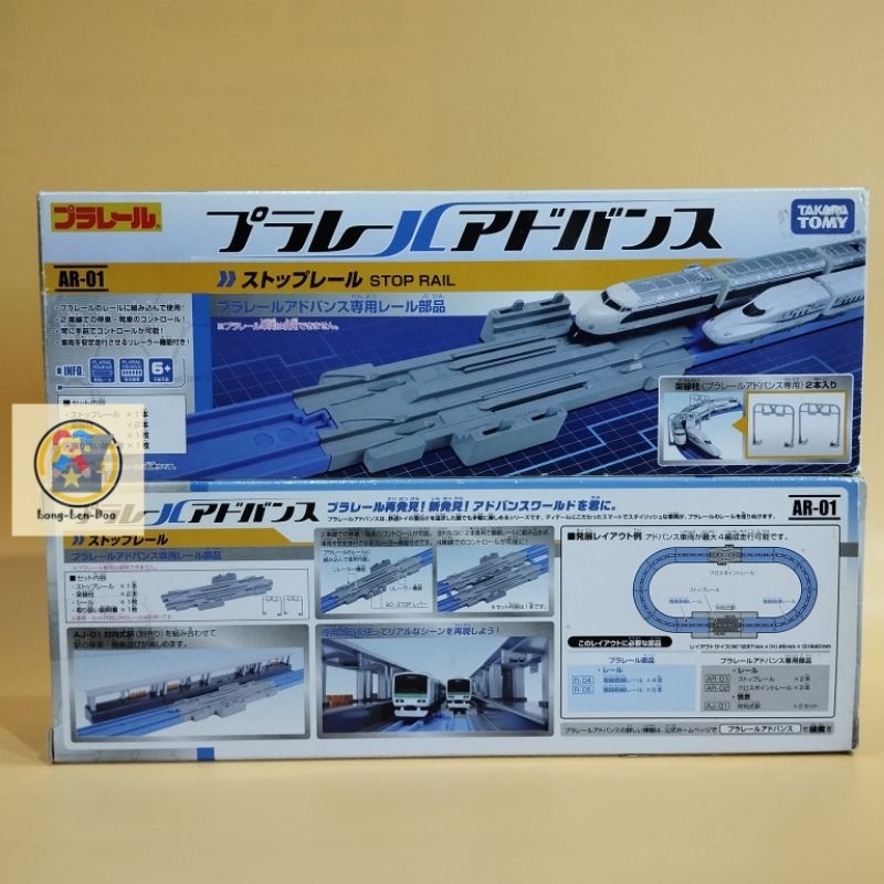 PLARAIL: PLARAIL ADVANCE AR-01 Railway Stop Set (ADV) New Collection ...