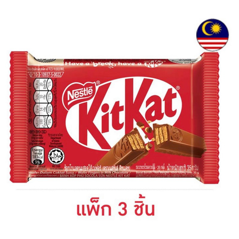Kit Kat Chocolate 4F 35g x 3 Pcs (Exp 26/6/24) | Shopee Philippines