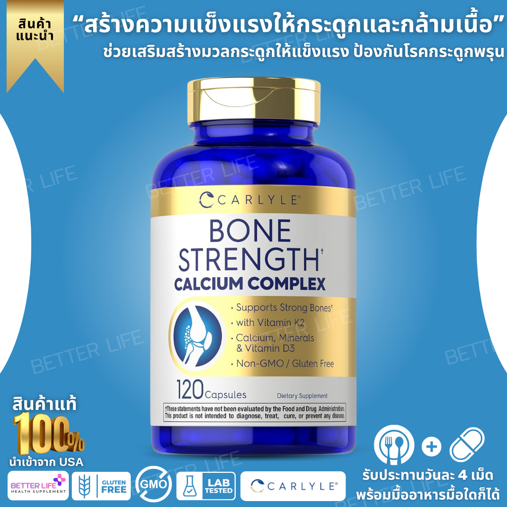 The Real Bone From USA ** Carlyle Strength Supplement | 120 Capsules ...