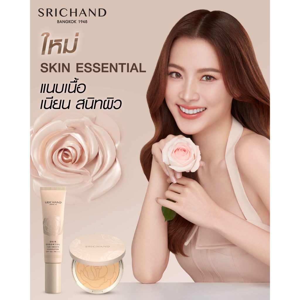 Srichand Skin Essential Fine Smooth Foundation SPF50 + PA ++++ 30 ml. | Shopee Philippines