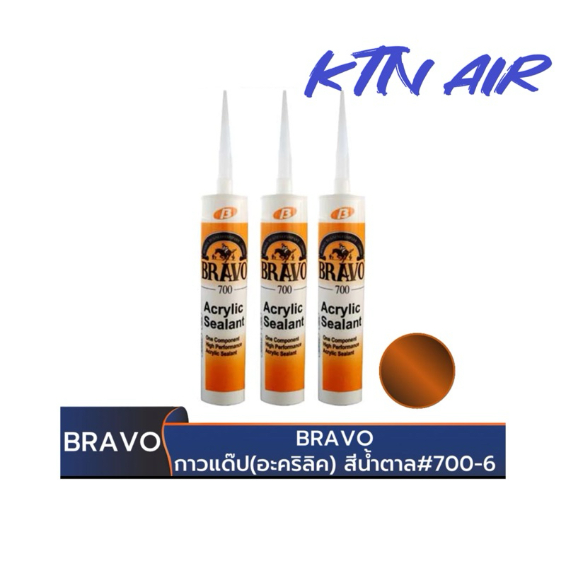 Dap Bravo 700 Adhesive Acrylic Good Quality | Shopee Philippines