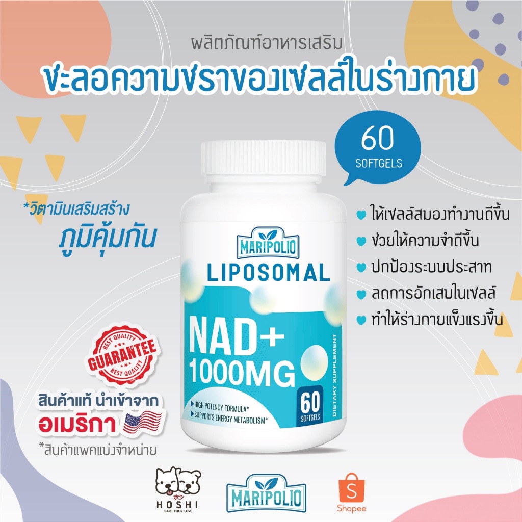 Liposomal NAD+ 1000 mg 60 Softgel Tablets | Shopee Philippines