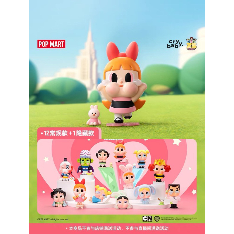(Video Discount Code Available) Popmart CRYBABY x Powerpuff Girls ...