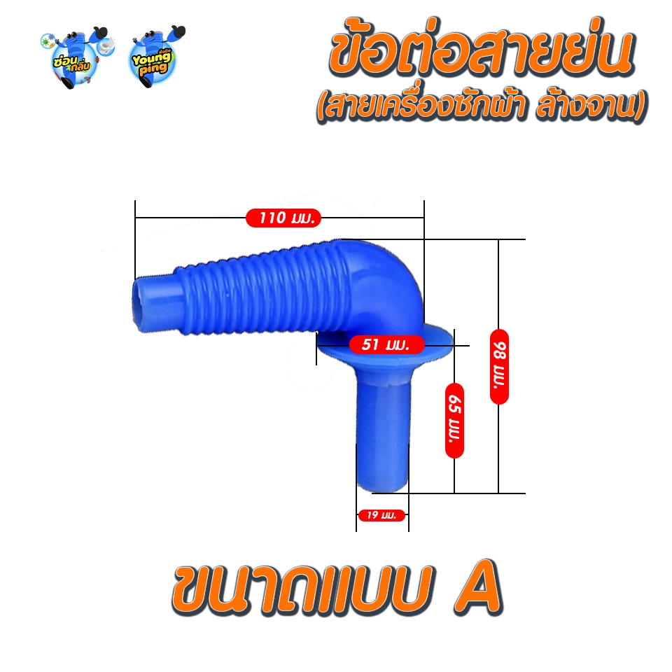 YoungPing Connector With Wrinkled Hose (Washing Machine Dishwasher ...