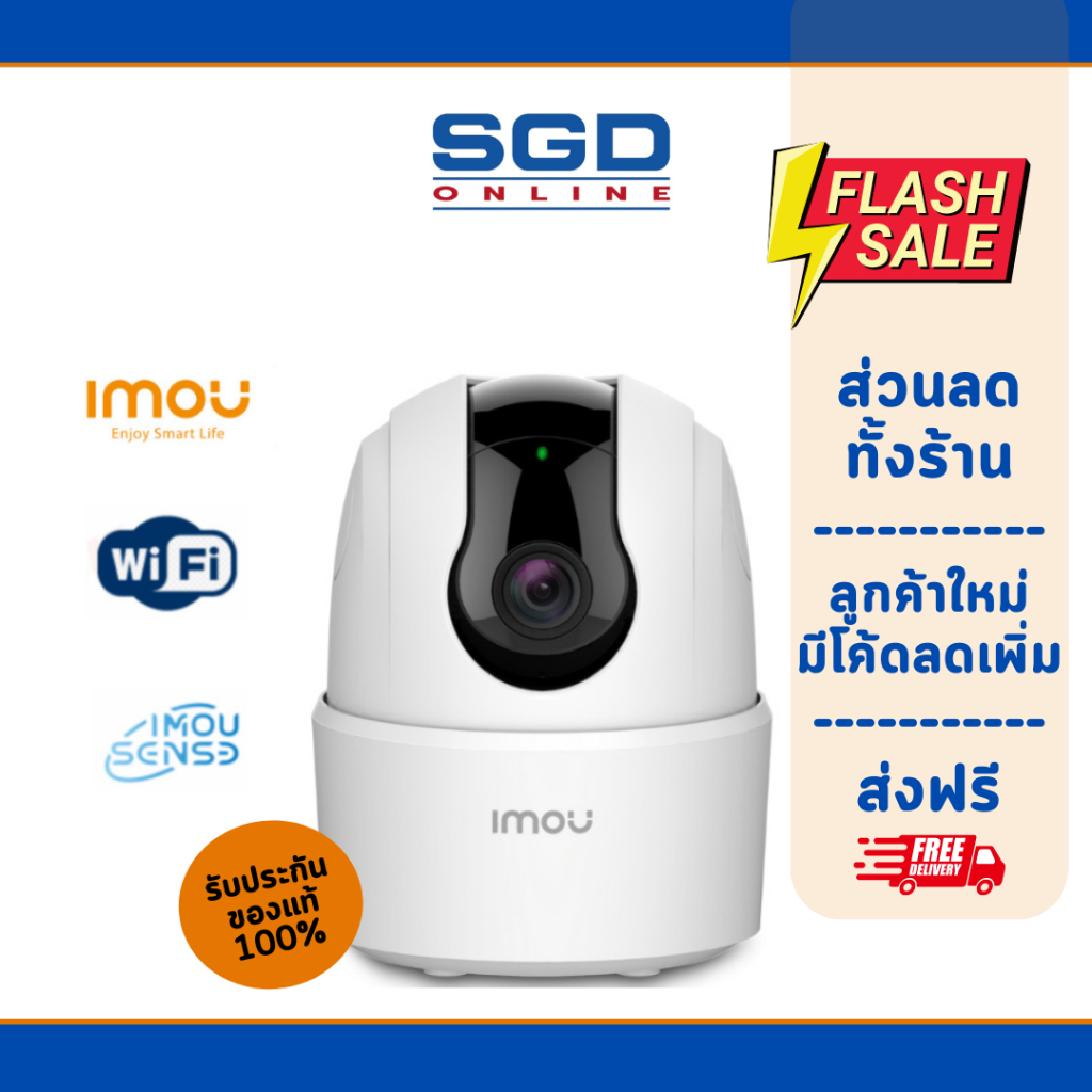 IMOU Cctv Ranger 2C 3.6mm Internal Camera 2MP | Shopee Philippines