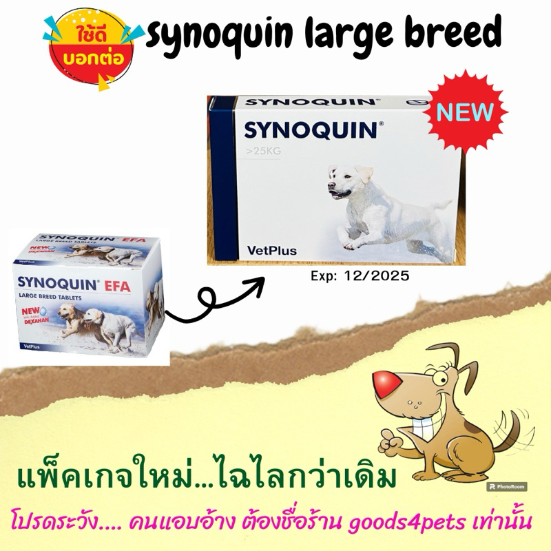 Synoquin efa Large breed 30 Tablets Exp.04/2026 Protein Supplement For ...