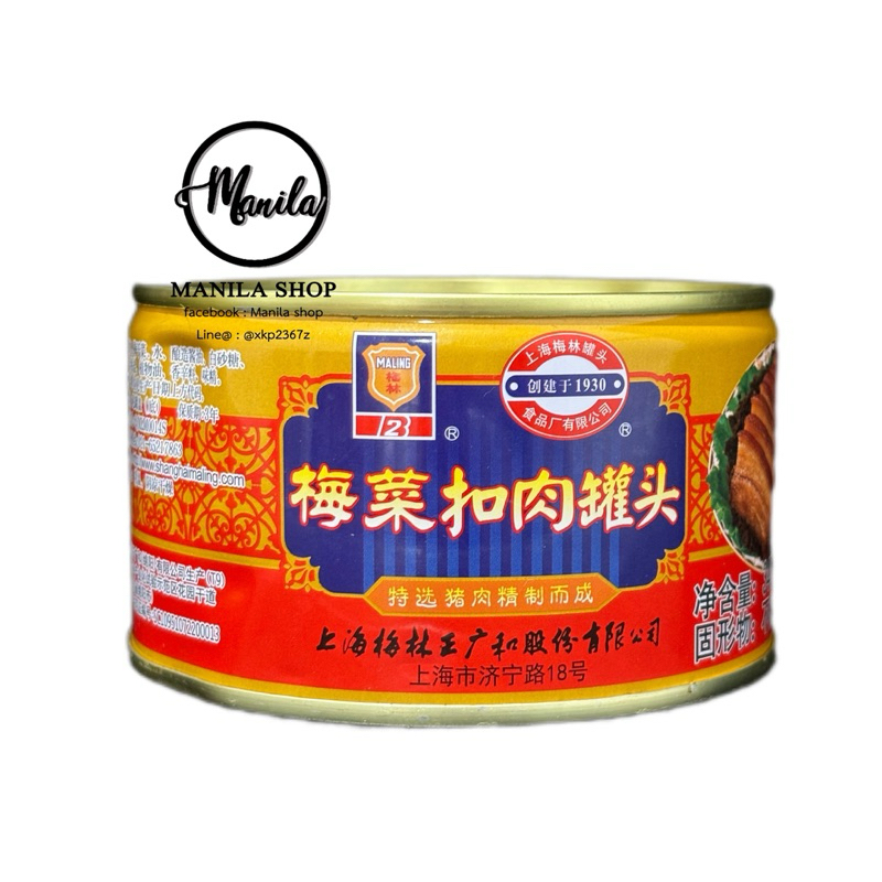 Maling Canned Stewed Pork Sliced With Preserved Vegetable Pickled ...
