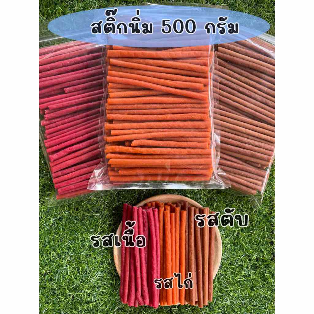 Yummy Stick Dog Snack Soft Smoked Beef Flavor Roasted Chicken Liver ...