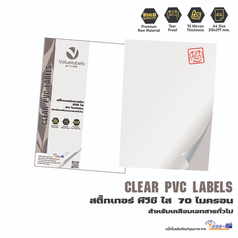 Valuelabels Clear PVC Sticker 70 Micron For General Coatings Labels ...