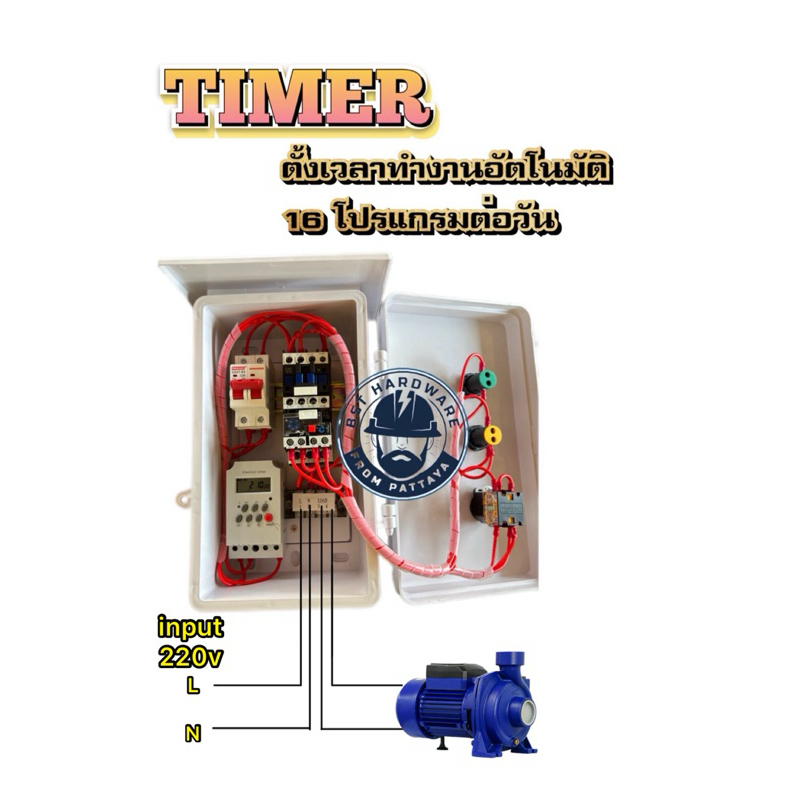 Water Pump Control Cabinet Motor Timer 16 Programs Per Day 220V ...