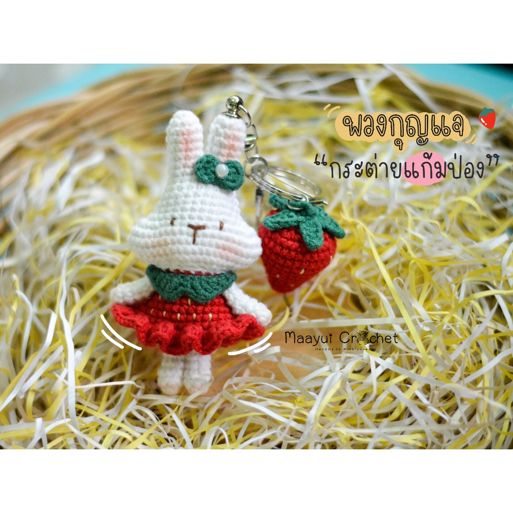 Knitting Keychain Puffy Cheek Rabbit Little Plush | Shopee Philippines