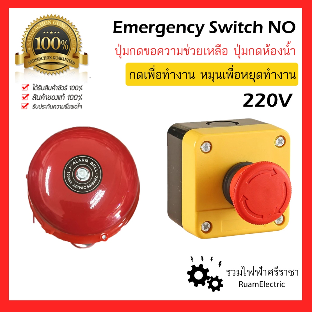 Emergency stop button push Red 220V Press Box Toilet Disabled Bell ...