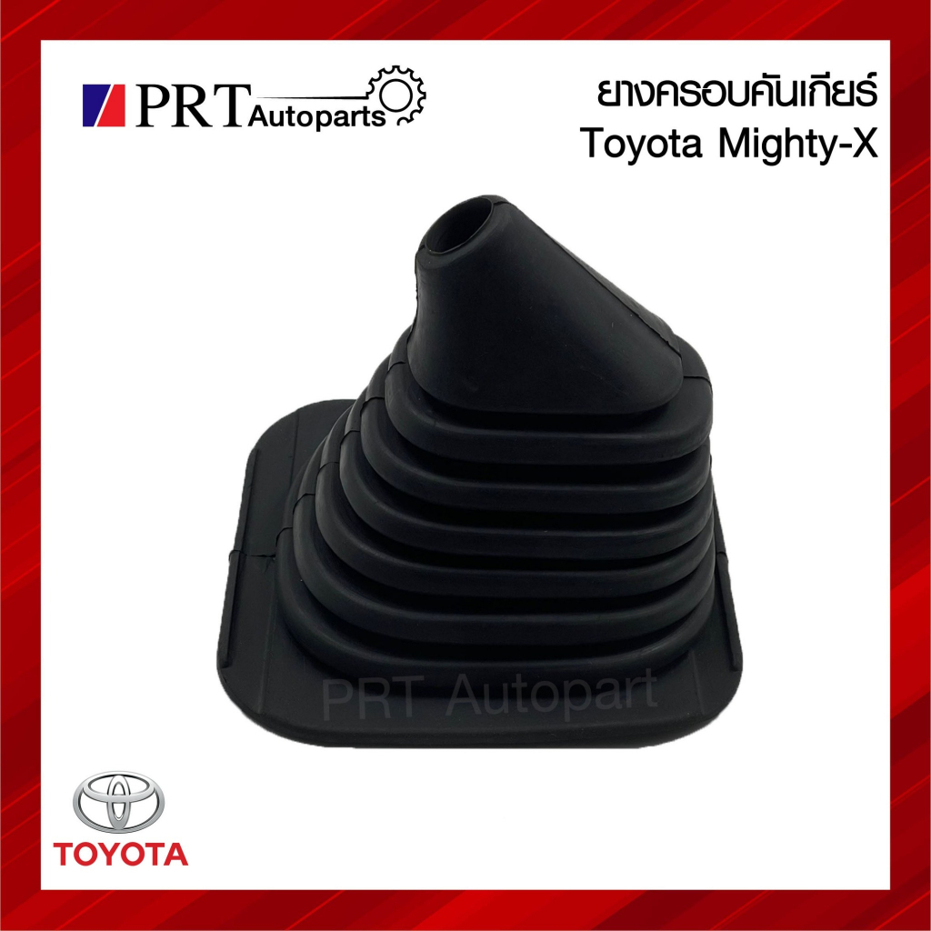 Gear Cover Rubber Lever TOYOTA MIGHTY-X MIGHTY X | Shopee Philippines