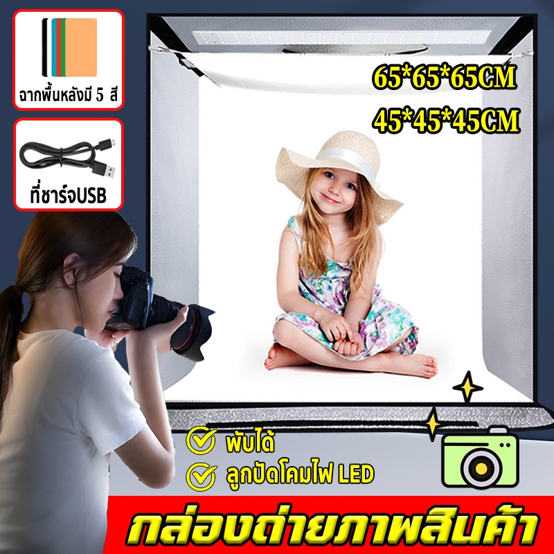 Product Photography Box Light Background Scene With 5 Colors Easy To ...