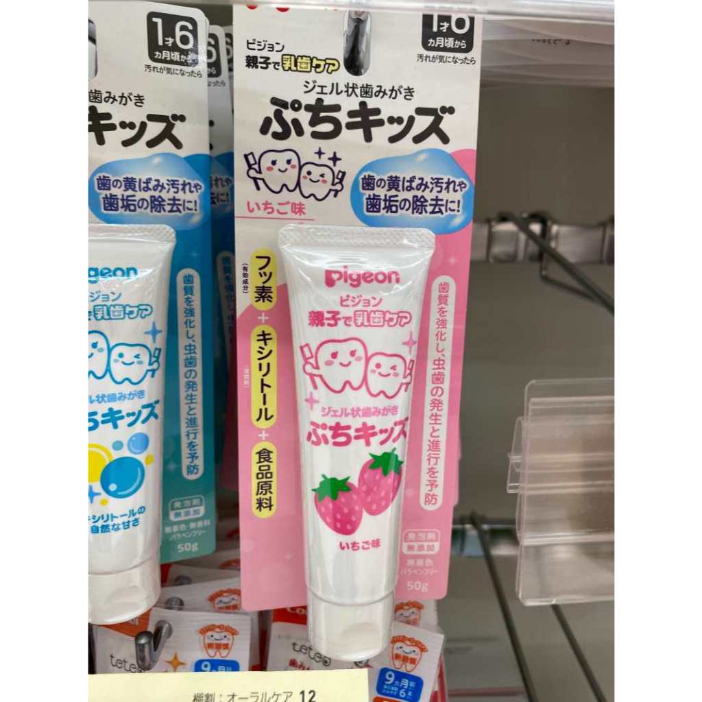 Pigeon Children's Toothpaste Gel From Japan | Shopee Philippines