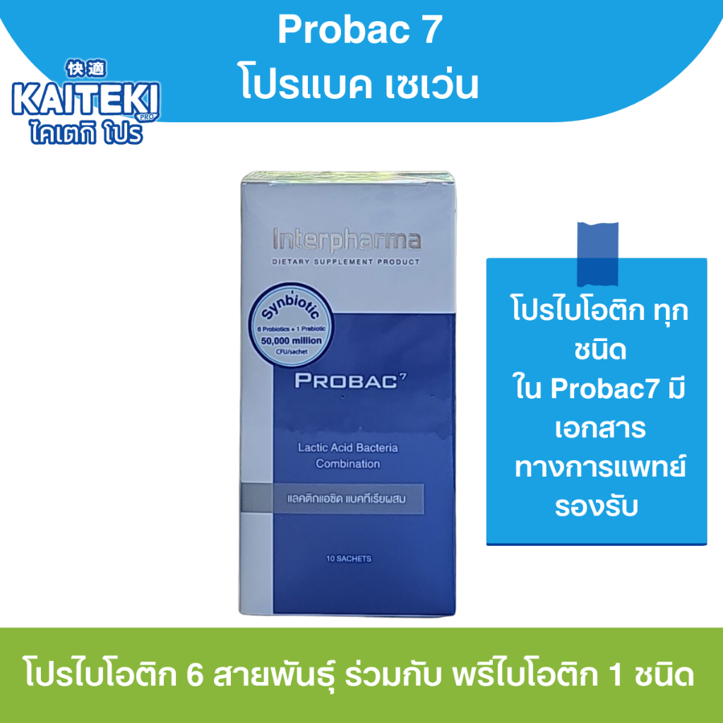 Interpharma Probac 7 Probiotic 30 Sachets Build A Balanced The System ...