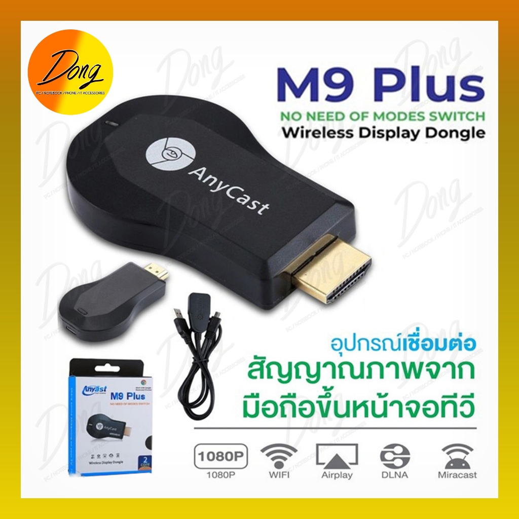 Anycast M9 Plus Mobile To Tv HDMI WIFI Display No Need Install App ...