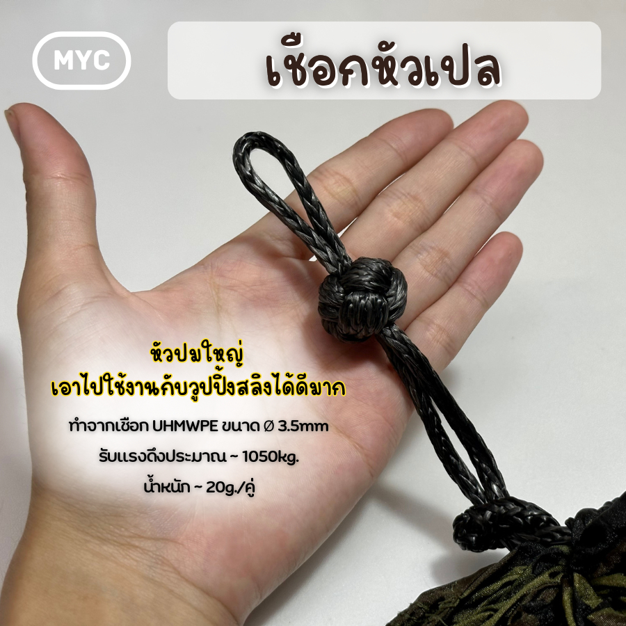 [MYC] Braided Cradle Head Rope Double Diamond knot (Universal loop ...