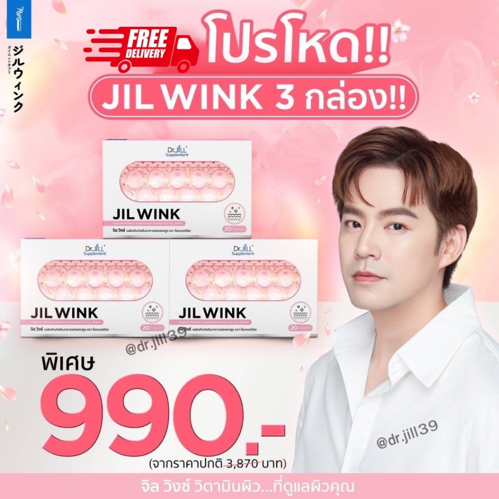 JIL WINK Buy 2 Filling 1 (Supplement) | Shopee Philippines